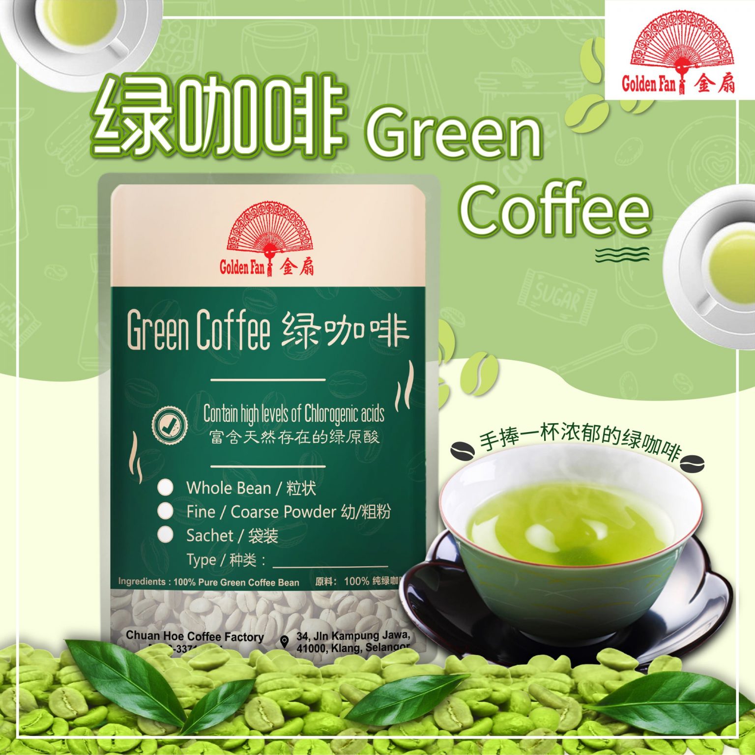 Chuan Hoe Coffee - Your Trusted and Best Coffee Supplier in Malaysia